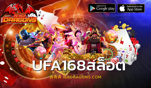 ufa168สล็อต